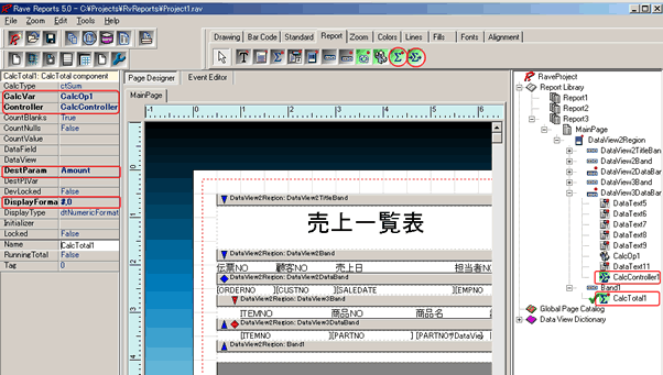 Delphi/400 Tips＞その他＞Rave Reports講座＞レポートの修正