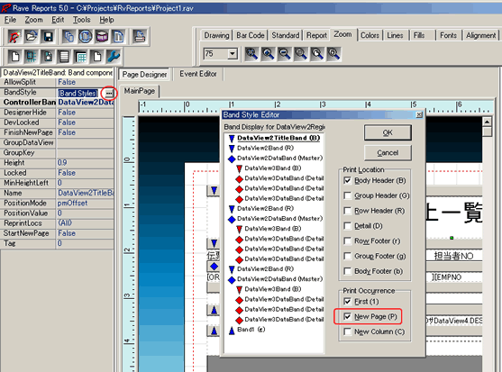 Delphi/400 Tips＞その他＞Rave Reports講座＞レポートの修正
