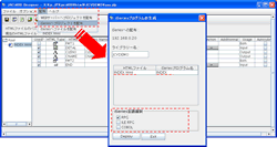 JC/400 Tips＞Development＞開発手順について