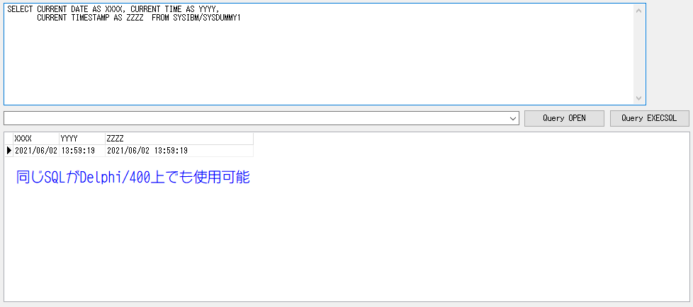Delphi/400 SELECT SQLによる現在日時の取得 | Migaro. Tips