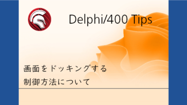 Migaro. Tips | Migaro. 製品の技術情報をお届けします。